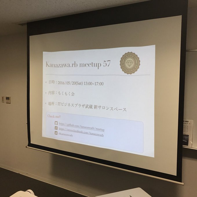kanazawa.rb meetup 56 - Togetter