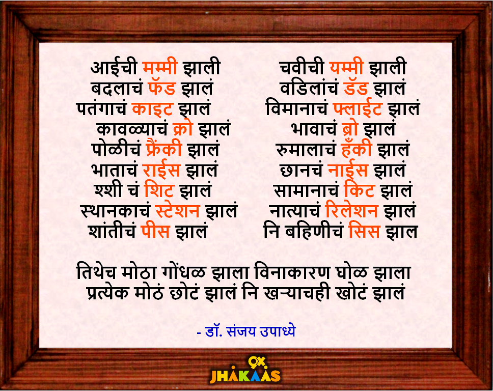 Marathi Kavita Aai Lyrics