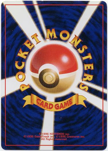 Pokemon Card Back Side