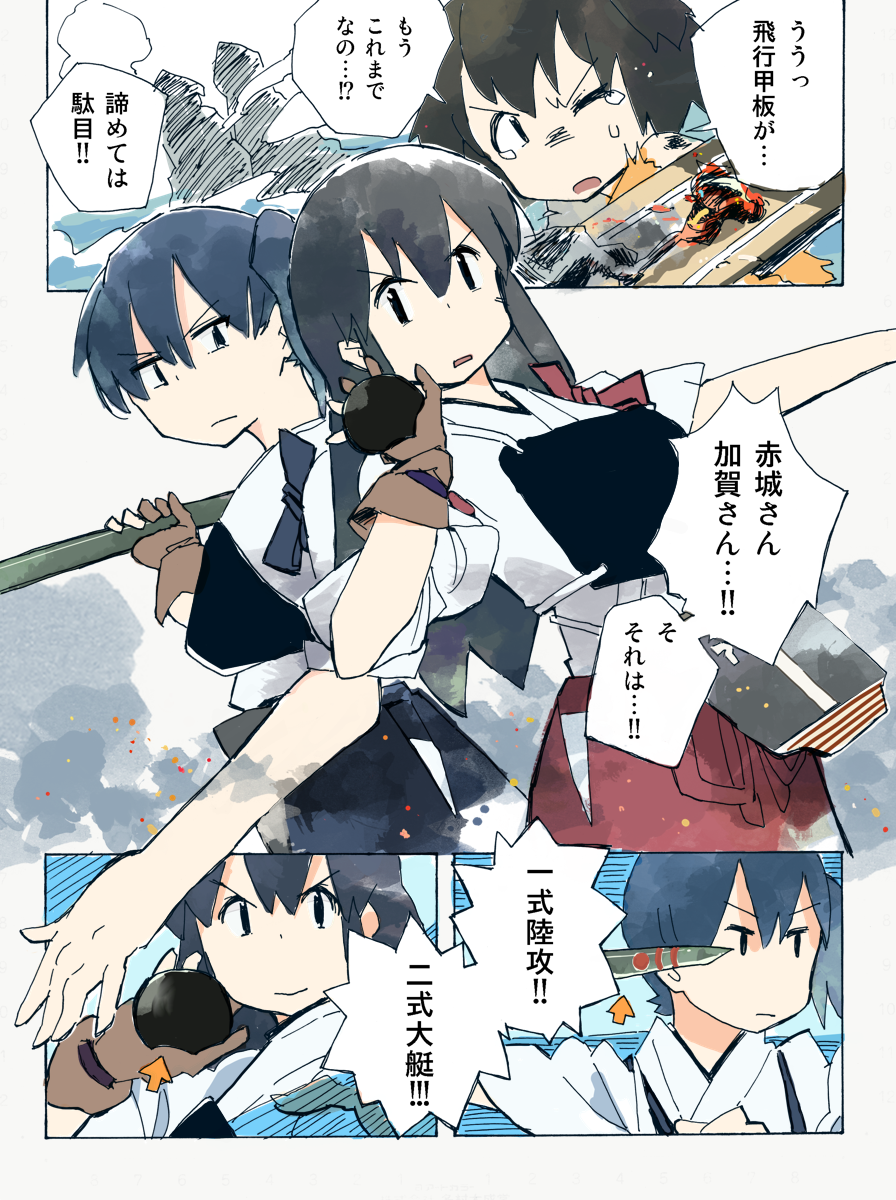 「ドーリットルって頭の中で何かが… 」亀井薄雪📙M45b_COMITIA152の漫画