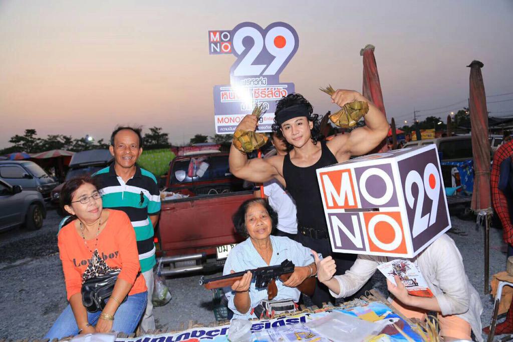 Mono29TV on Twitter: "ใครเก๋ากว่ากัน??? #สวนน้ำสมอรุณ #สุพรรณบุรี #แรมโบ้ #Mono29BigEnt #Mono29 ...