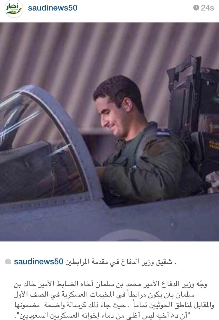 أخبار السعودية On Twitter شقيق وزير الدفاع في مقدمة المرابطين في حرب