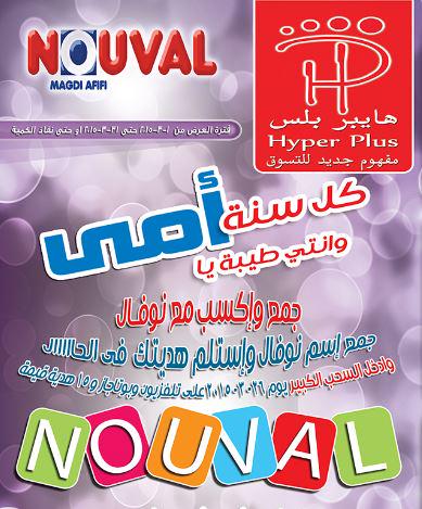 Nouval Group (@nouval_group) | Twitter