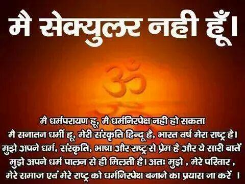 Hindu Dharm Slogan