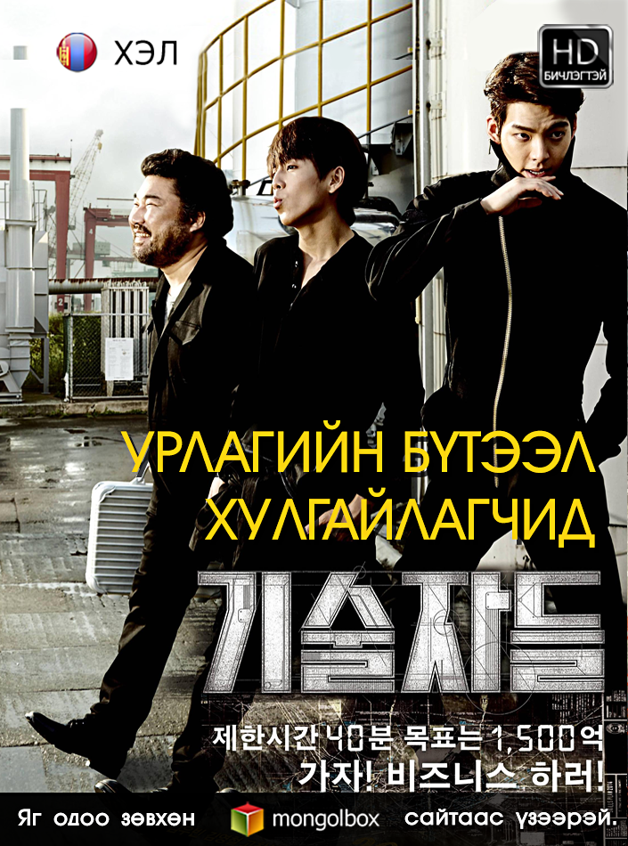 MongolBOX (@MongolBOX) / Posts / X