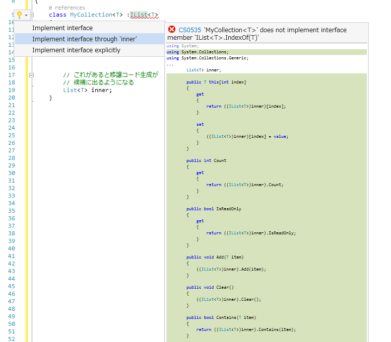 neuecc on Twitter: "VS2015、移譲コードの生成もしてくれるようにはなった #便利 http://t.co/k5lIeR7QIo"