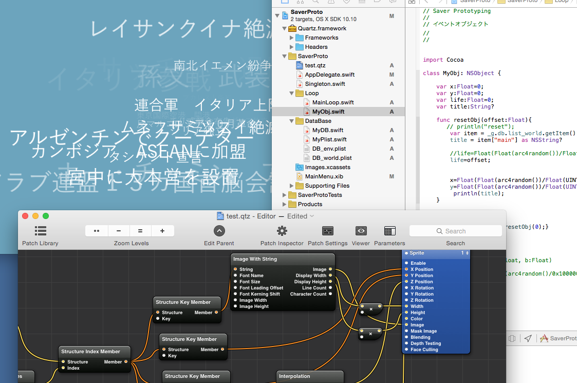 Swift+QCのテスト中。開発スタイルとしてはかなり辺境ですが、個人的にはかなり面白い。データや構造をSwiftで作り、動きとスタイリングを ...