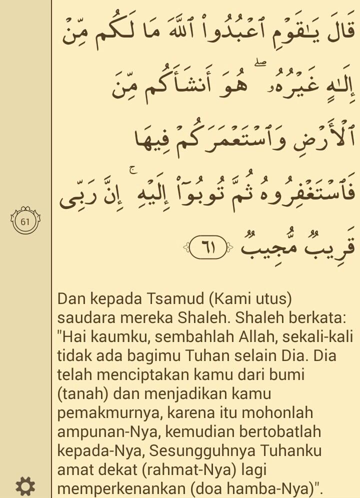 Surah Hud Ayat 61 Urdu Translation Online Orders | www.bharatagritech.com Surah Hud Ayat 61 Urdu Translation Online Orders | www.bharatagritech.com