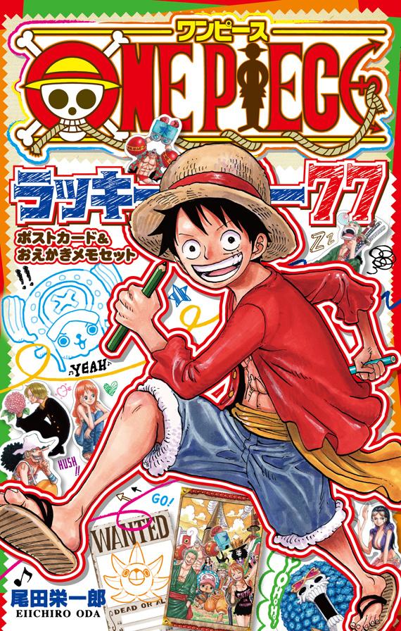 One Piece 77 Lucky Postcard | Fandom