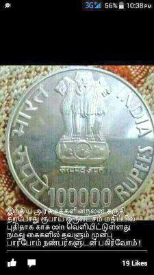 100000 Rupees Coin