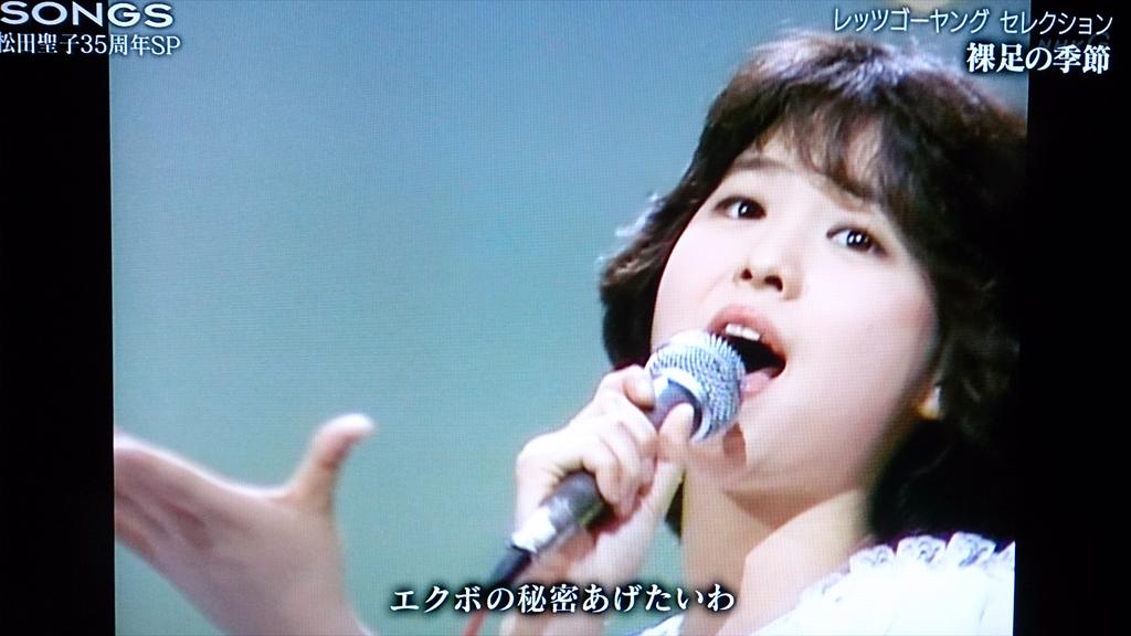 永遠のアイドル聖子ちゃん!! NHK『SONGS 松田聖子～35周年SP～』レッツゴーヤング時代の映像満載！ - Togetter [トゥギャッター]