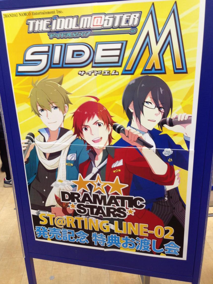 2015.04.18 SideMドラスタお渡し会 (2ページ目) - Togetter