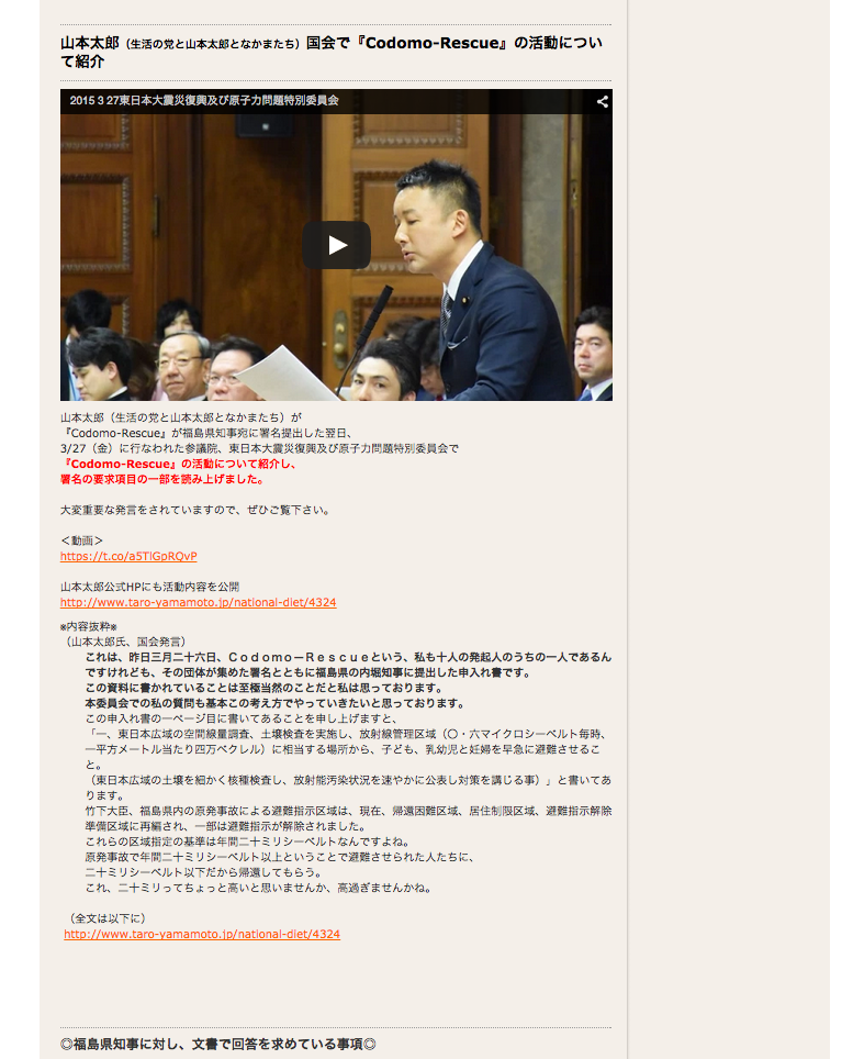 Codomo-Rescue(@Codomo_Rescue) - Twilog (ツイログ)