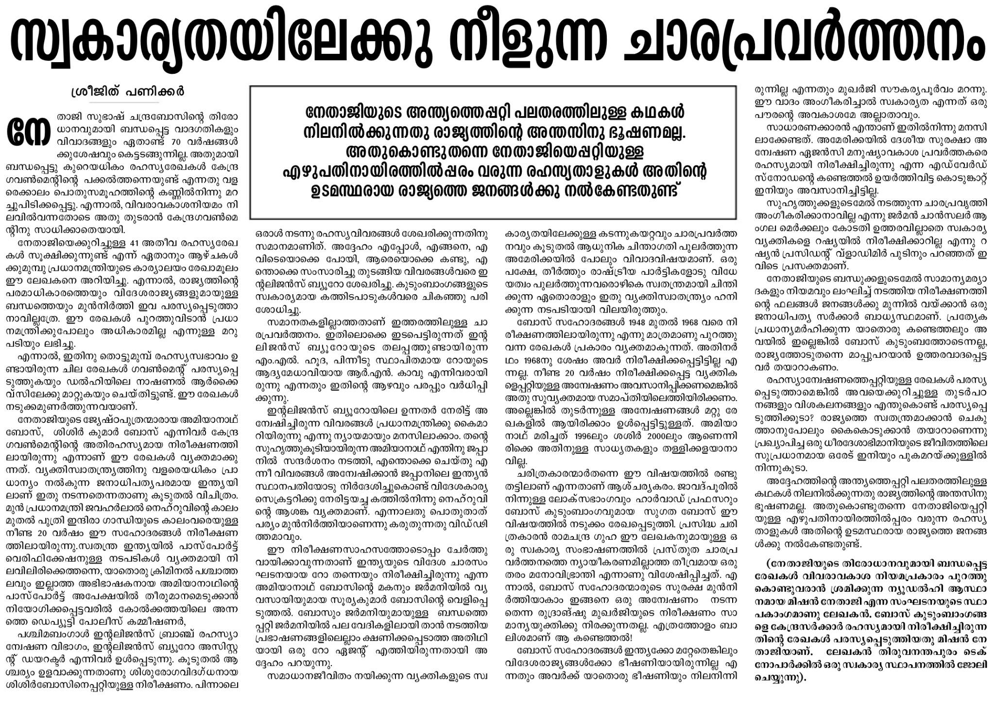 Deepika Newspaper Logo PCON ON NEWS 11 Nov 2023 Deepika Daily