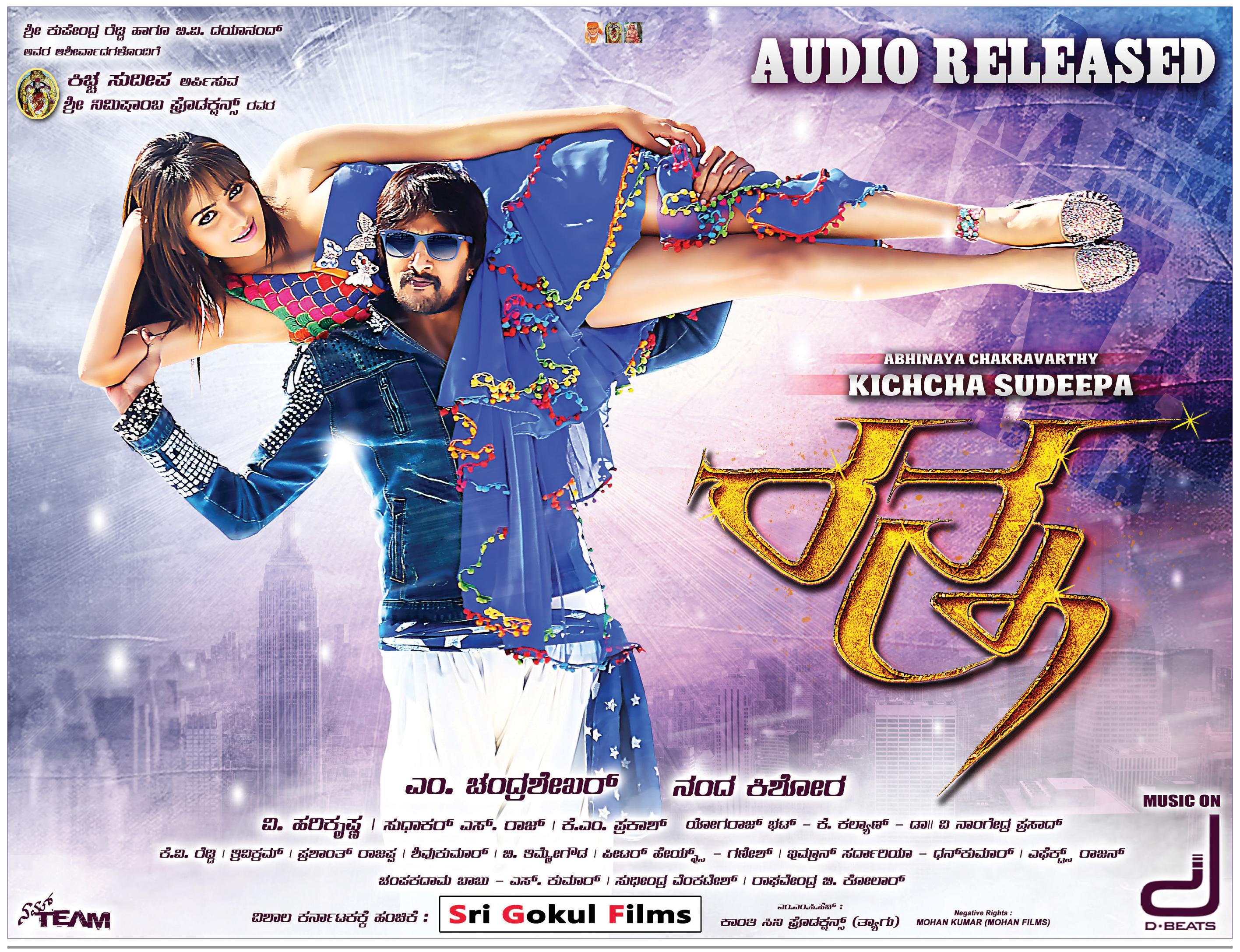 OnlySandalwood on X High Voltage movie KicchaSudeep s Ranna gets a v.good response for it s audio Ranna idakkinta enu beku inna http t e1ELCUj9jd X