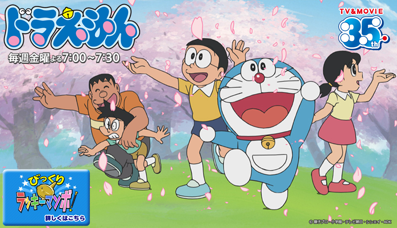 ドラえもん同好会 on Twitter: "毎週金曜夜7時はアニメ「ドラえもん」。今日の放送をチェック！-ドラえもん｜テレビ朝日 http://t.co/3rmxriyjYa #ドラえもん ...