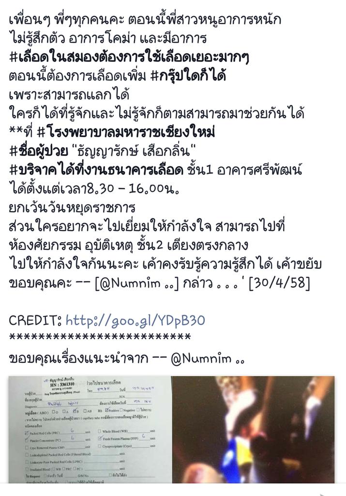 patcharida (@pp_mama) | Twitter