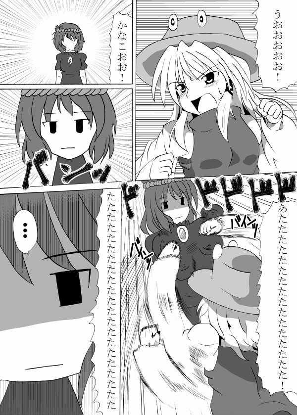 「ひま 」ヤブQ💫@C106日曜西の38bの漫画