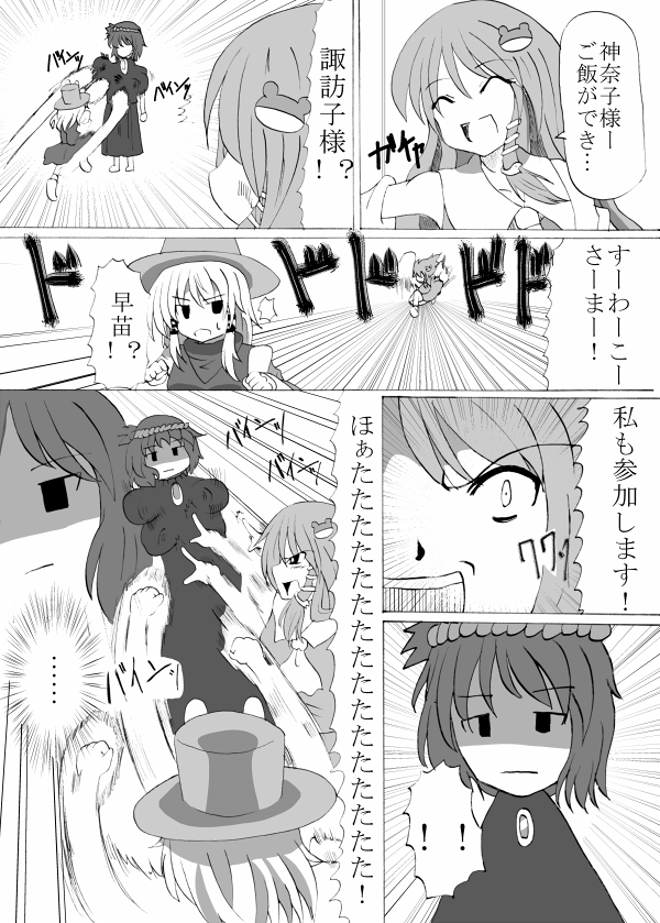 「@yabuQ 3 」ヤブQ💫@C106日曜西の38bの漫画