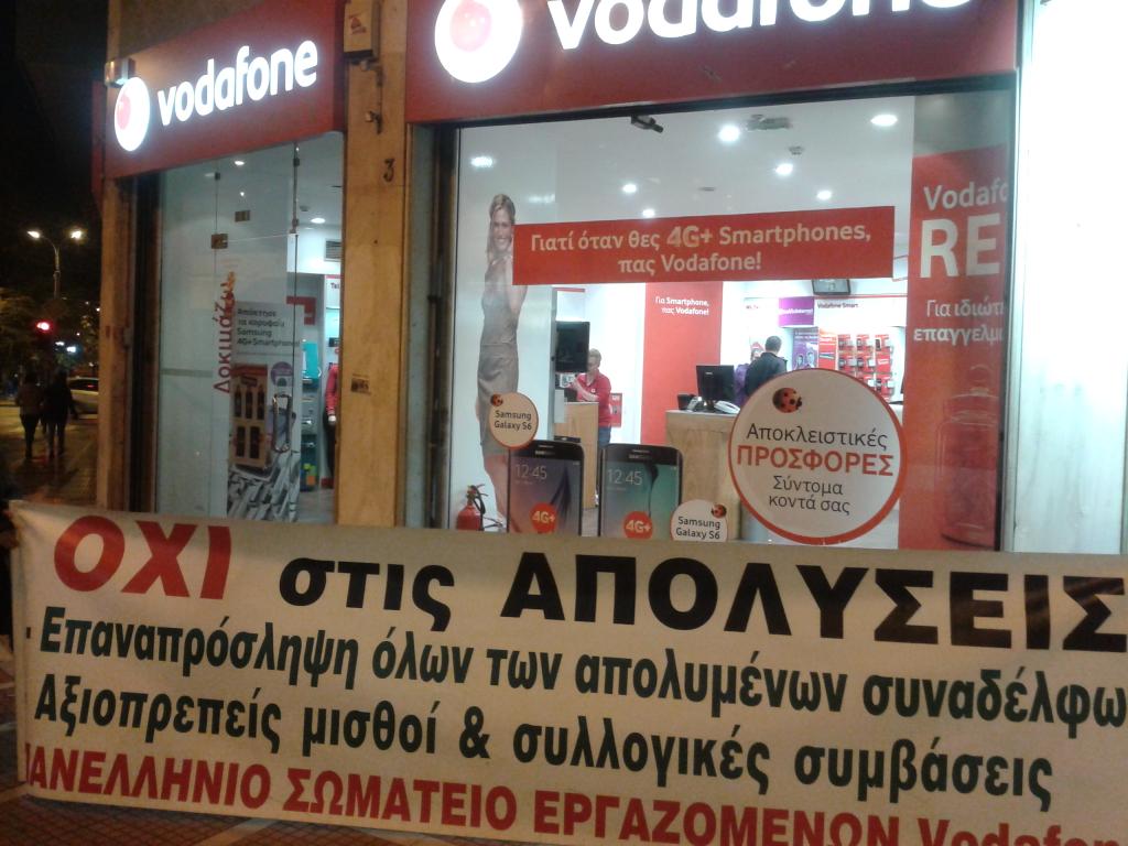 Παρασκευή 5 Iουνίου – Απεργία στη Vodafone | Kopanaki news