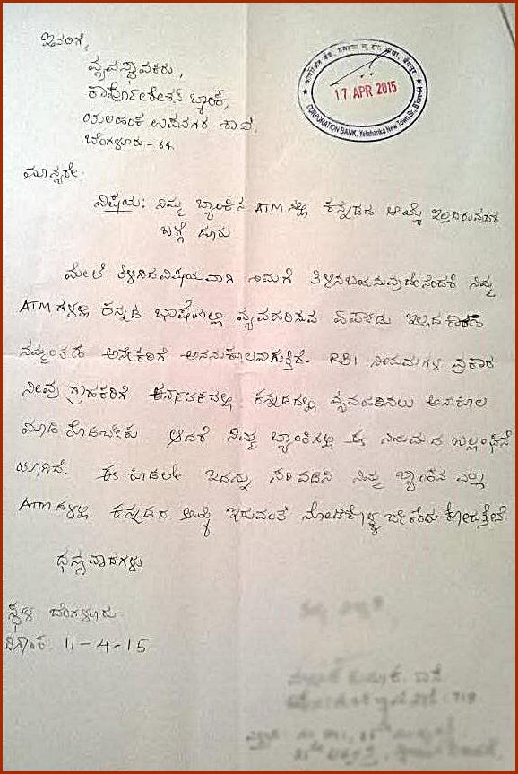 Kannada Letter Writing Format Writing A Personal Lett - vrogue.co Kannada Letter Writing Format Writing A Personal Lett - vrogue.co