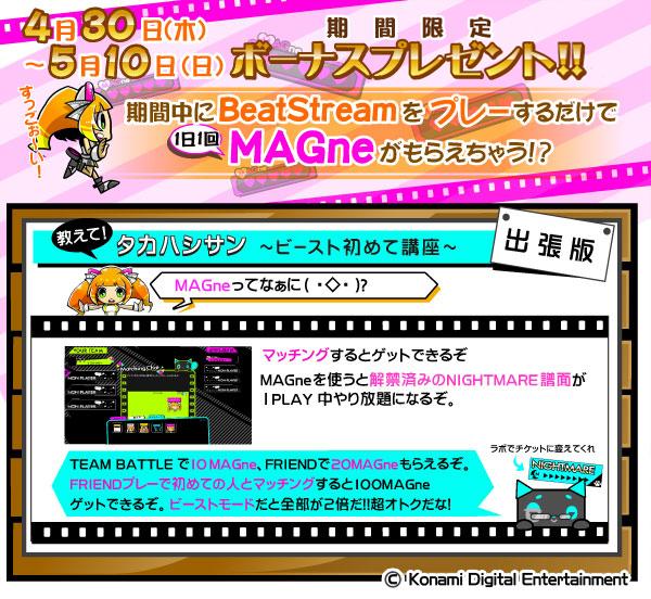 64 best Beatstream images on Pholder | BST BEMANI, Staples and Touhou