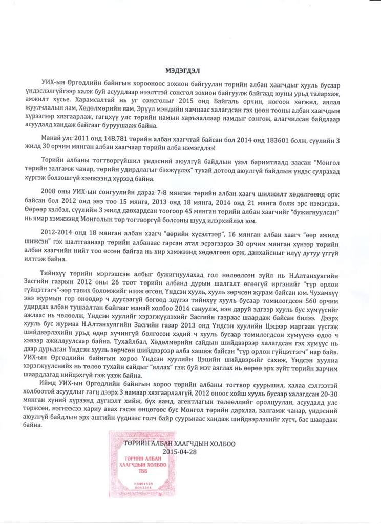 Altan Suvd (@altan_suvd) | Twitter