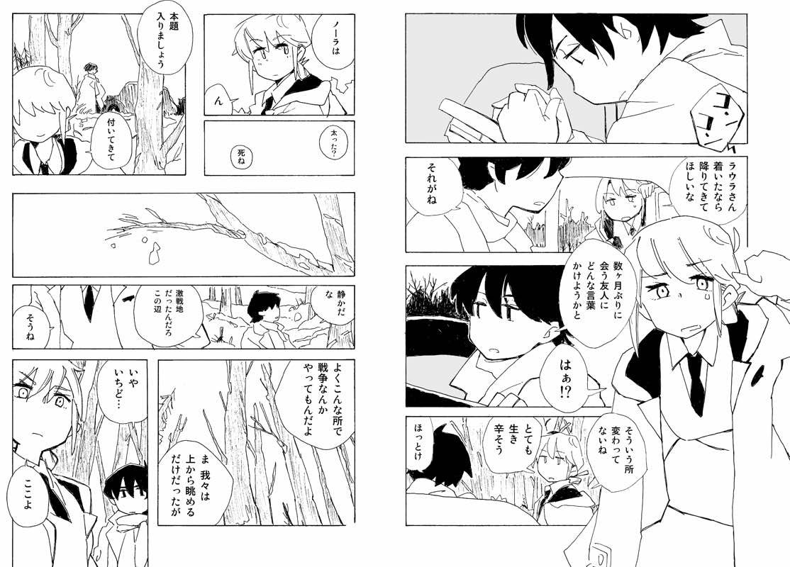 「ドーリットルって頭の中で何かが… 」亀井薄雪📙M45b_COMITIA152の漫画