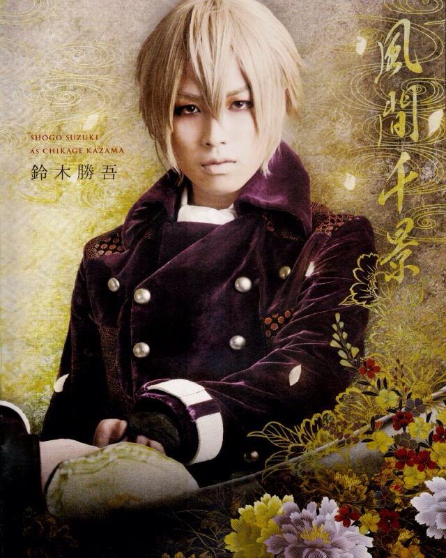 Kazama Chikage Route