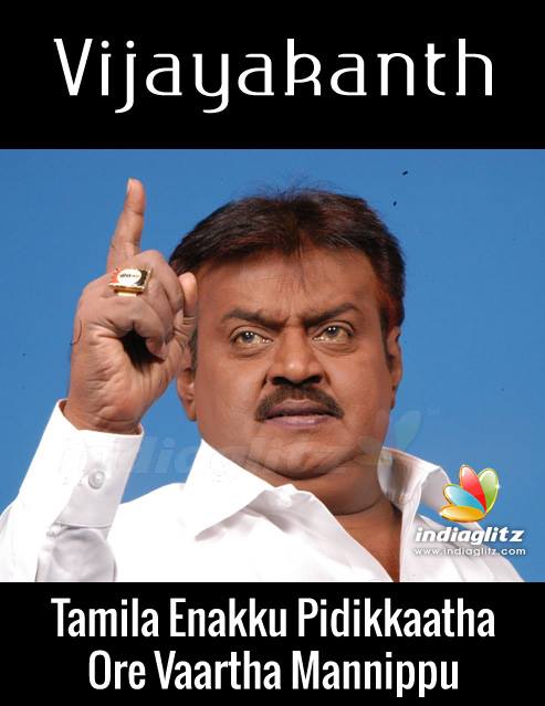 Fb Comments Tamil Vijayakanth