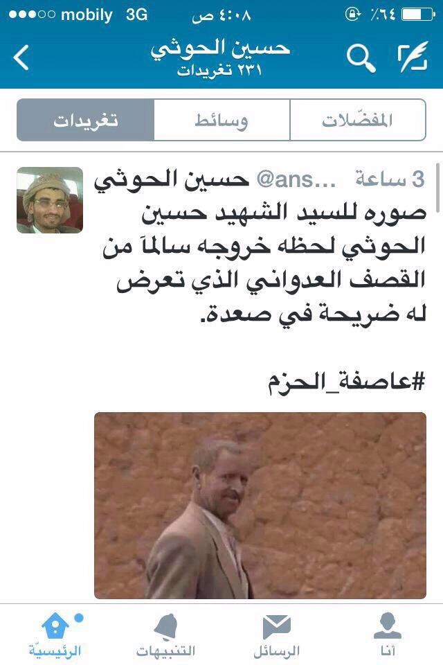 عاصفة الحزم متابعة مستمره منتدى الدفاع العربي الصفحة 1578 Arab