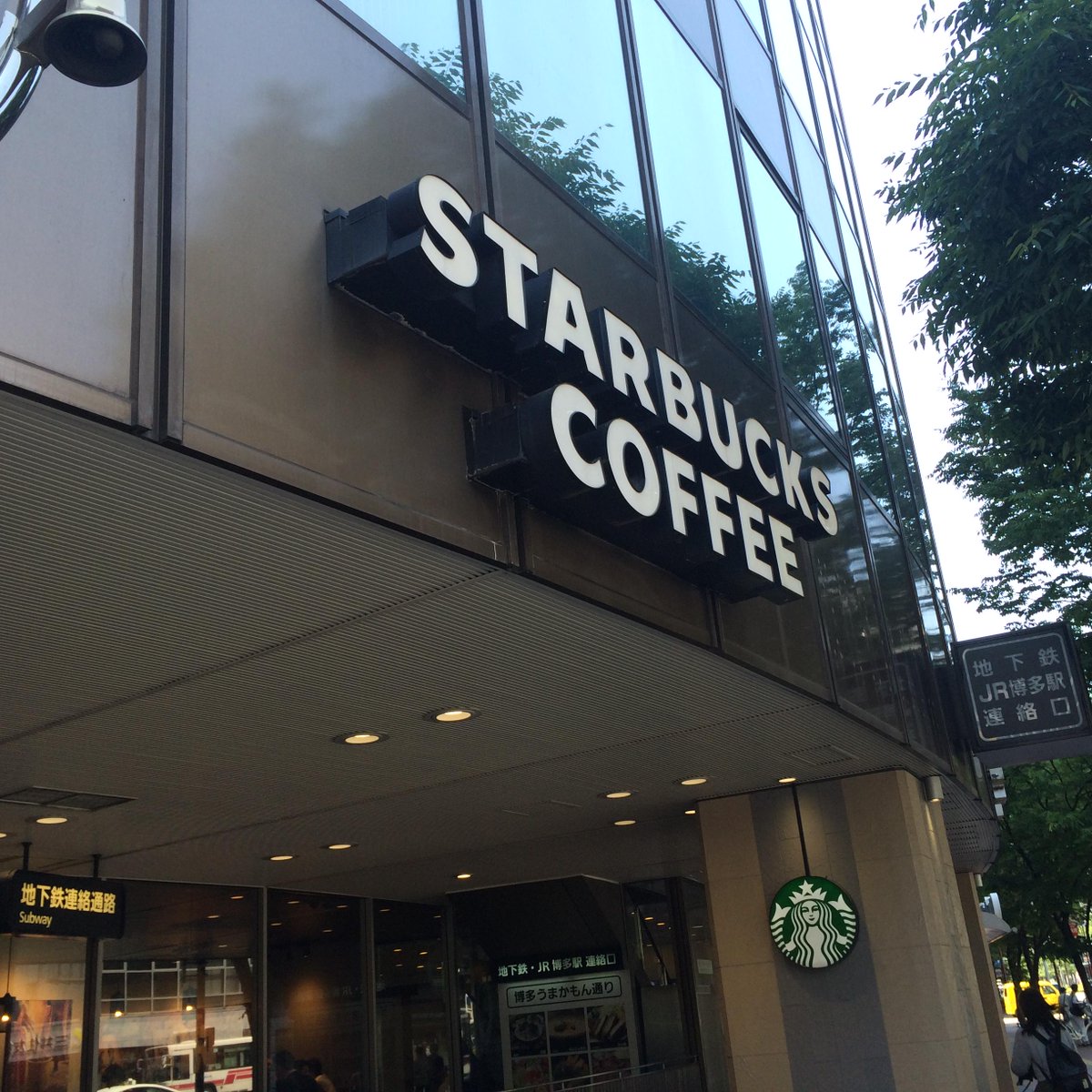 「PHPカンファレンス福岡2017」博多駅からFFBホールまでの道順まとめ #phpconfuk - Togetter