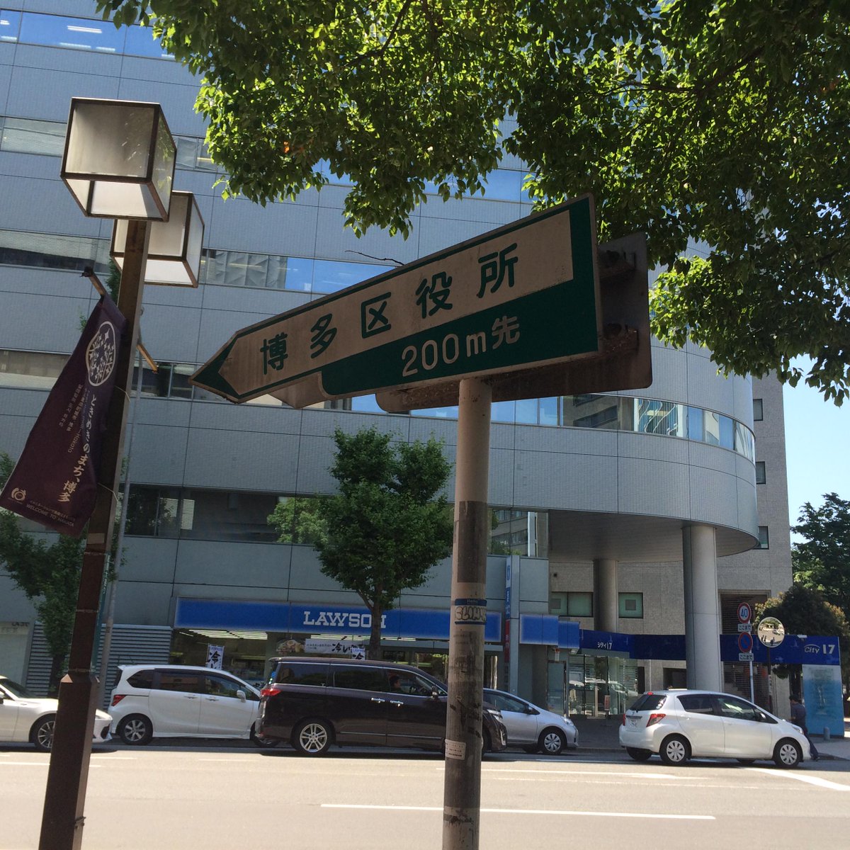 「PHPカンファレンス福岡2017」博多駅からFFBホールまでの道順まとめ #phpconfuk - Togetter