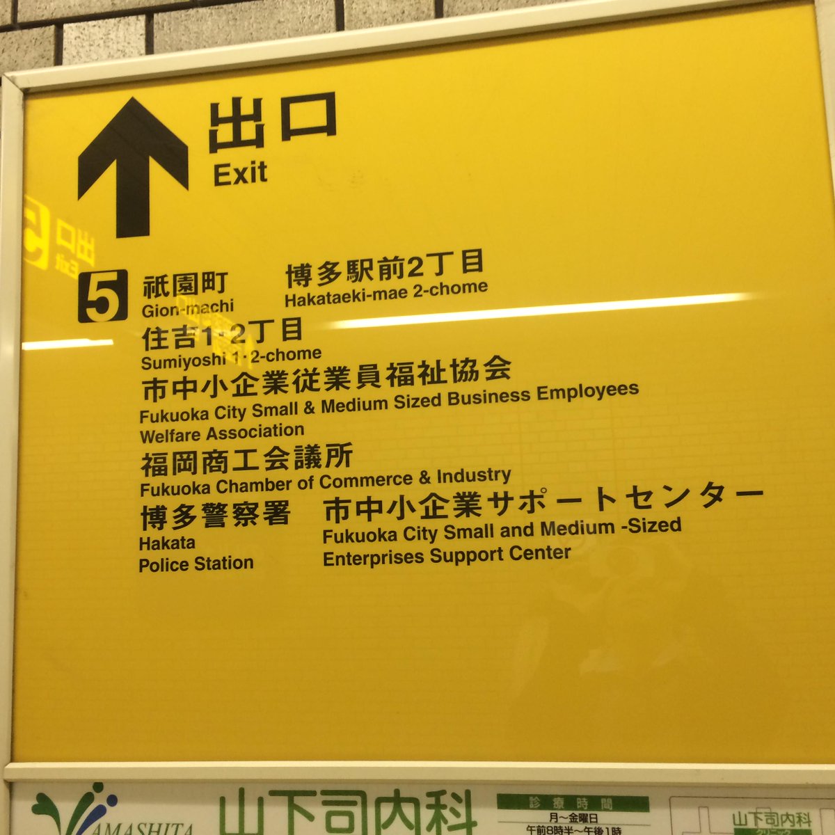 「PHPカンファレンス福岡2017」博多駅からFFBホールまでの道順まとめ #phpconfuk - Togetter