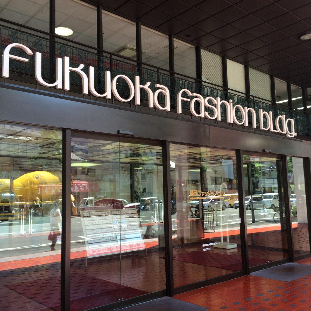 「PHPカンファレンス福岡2017」博多駅からFFBホールまでの道順まとめ #phpconfuk - Togetter