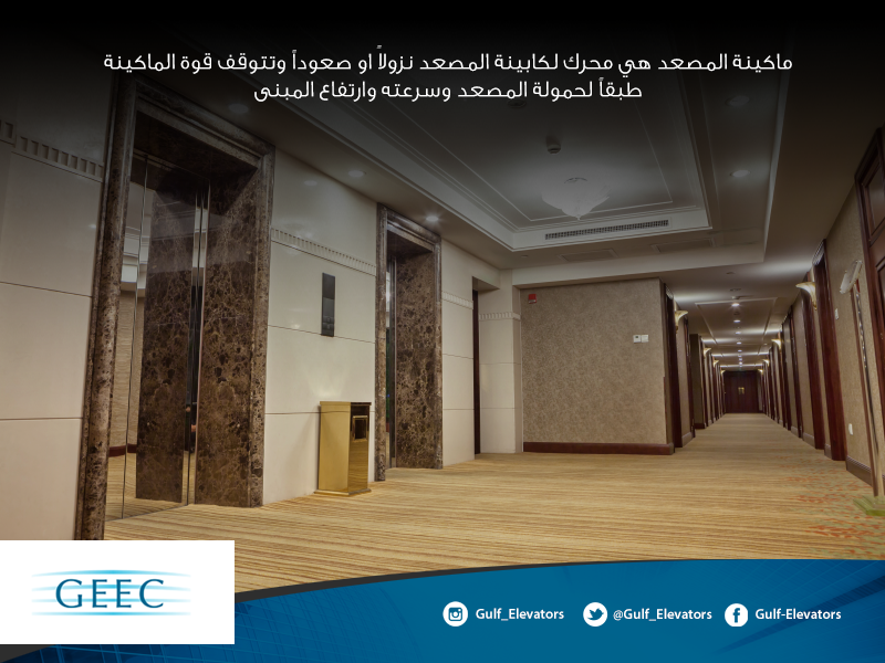 Gulf Elevators (@Gulf_Elevators) | Twitter