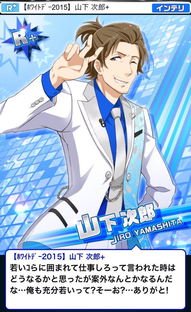 #星座クラスタで勝手にSideM (2ページ目) - Togetter