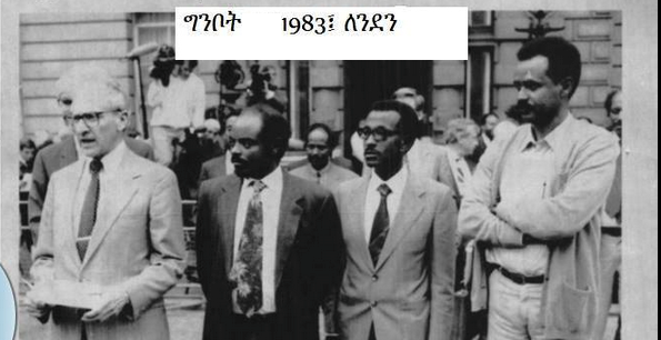 Young Amhara generation and Amhara Nationalism - Mereja.Forum