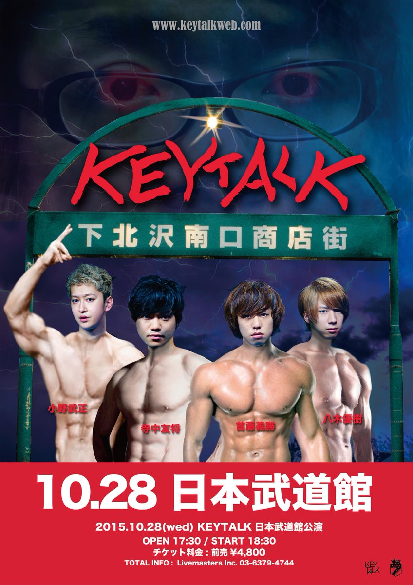 #keytalk [2015/05/21]:ツイ速まとめ