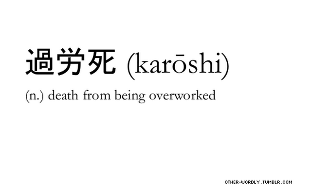 Japanese Words Tumblr