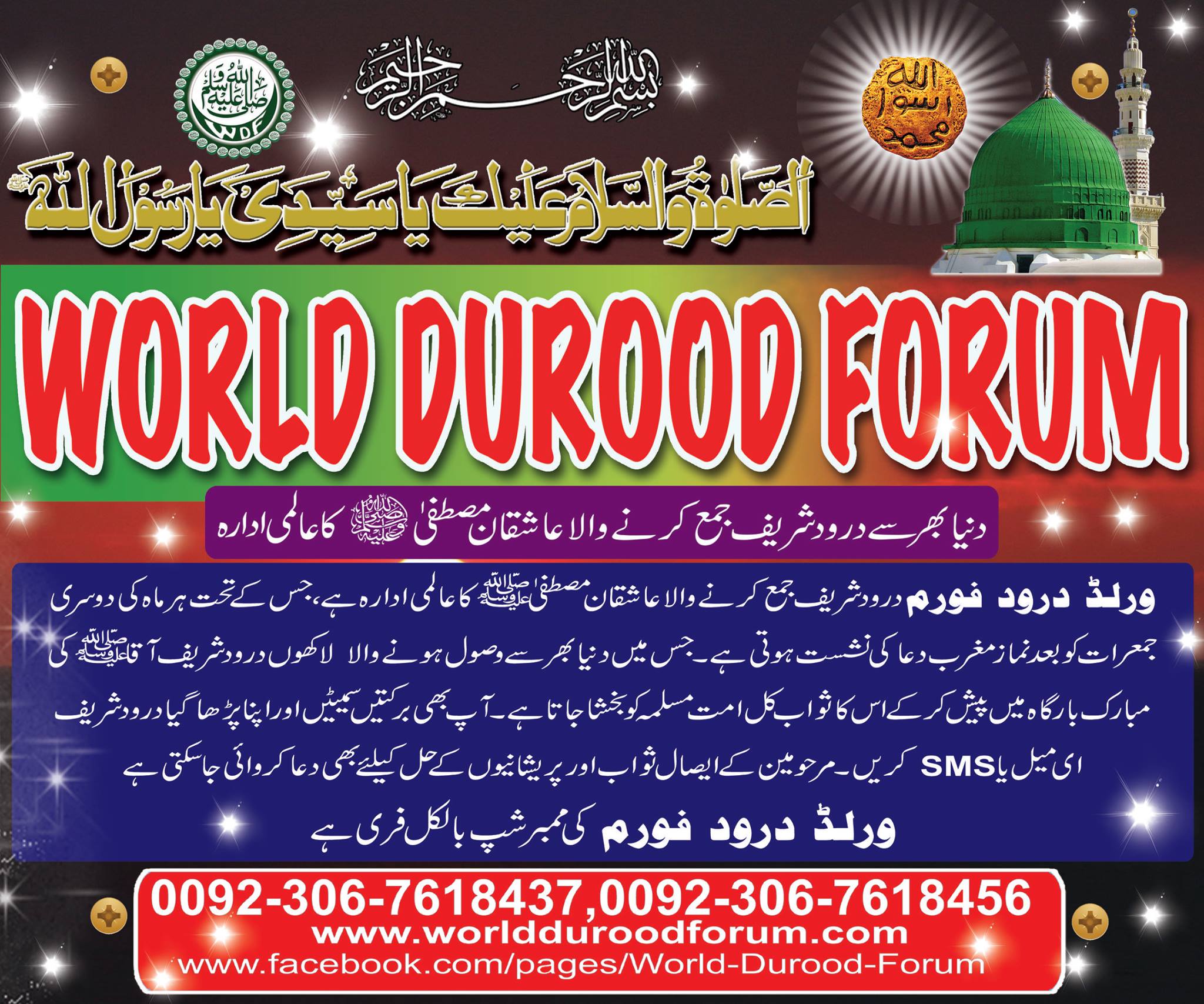 World Durood Forum On Twitter javerias syedatifali S Ahmed4 world-durood-forum-on-twitter-javerias-syedatifali-s-ahmed4