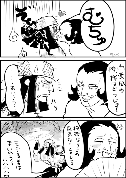 キスの日。ようやっとですみません！！ 去年いただいたリプで灰洲井溝さんと.. | onnk さんのマンガ | ツイコミ(仮)