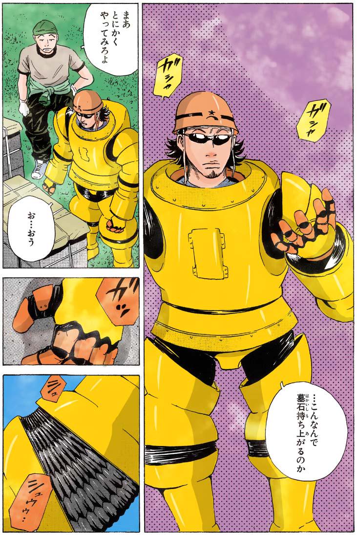 ヤングエース on Twitter: "【黒鷺死体宅配便＜フルカラー版＞木曜更新！】 今回から新エピソード開始です！過酷な肉体労働を強いられる黒鷺たちに、ハイテクパワードスーツが装備されたの ...