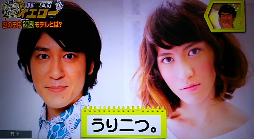 The many occasions of Tanaka dressed as a woman : r/GakiNoTsukai