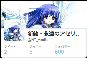 新約・永遠のアセリア公式 (@NT_Aselia) / X 新約・永遠のアセリア公式 (@NT_Aselia) / X