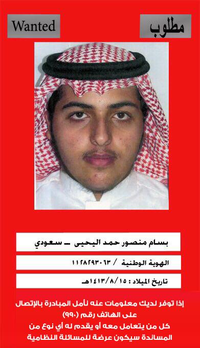 وزارة الداخلية On Twitter مطلوب للجهات الأمنية O9wgzkkwpv