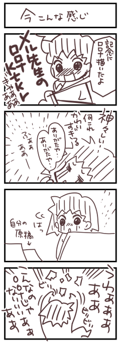 いまわりとこんな感じ('∇')何かしようとする合間にメル先生ロロナ眺めて.. | hs｜COMITIA154 と56a さんのマンガ | ツイコミ(仮)