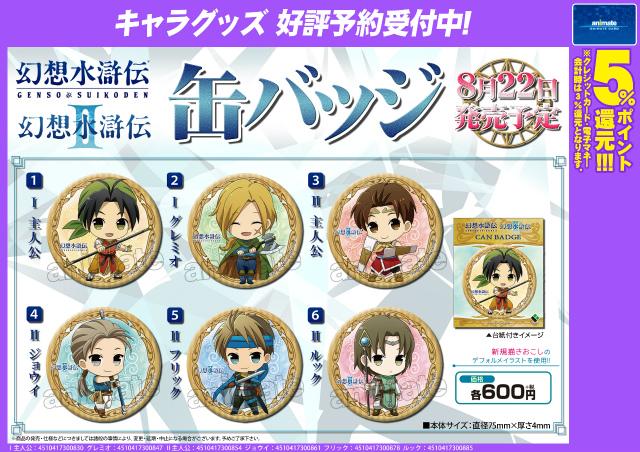 株式会社アニメイト on X: 株式会社アニメイト on X:
