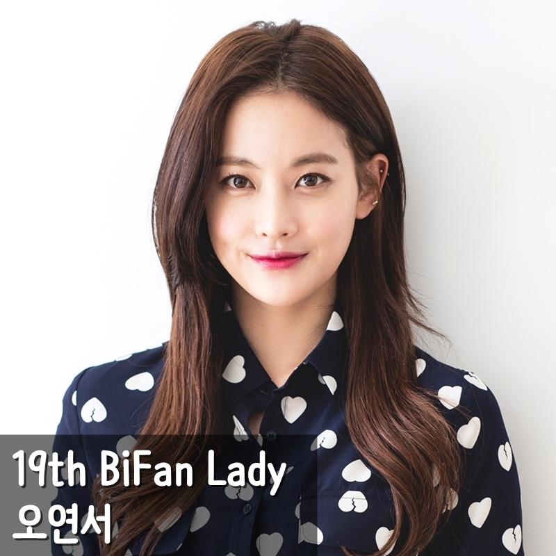 제19회 부천국제판타스틱영화제 BiFan Lady&Guy는 배우 오연서 님과 배우 권율 님입니다. :-) 부천국제판타스틱영화제와 함께하는 두 분의 활약, 기대하겠습니다♥ ...