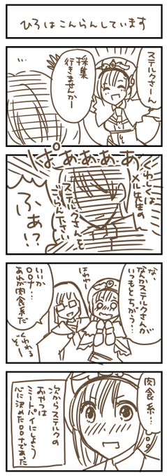 もう仕事どころじゃない('∇')pic.twitter.com/TyOS.. | hs｜COMITIA154 と56a さんのマンガ | ツイコミ(仮)